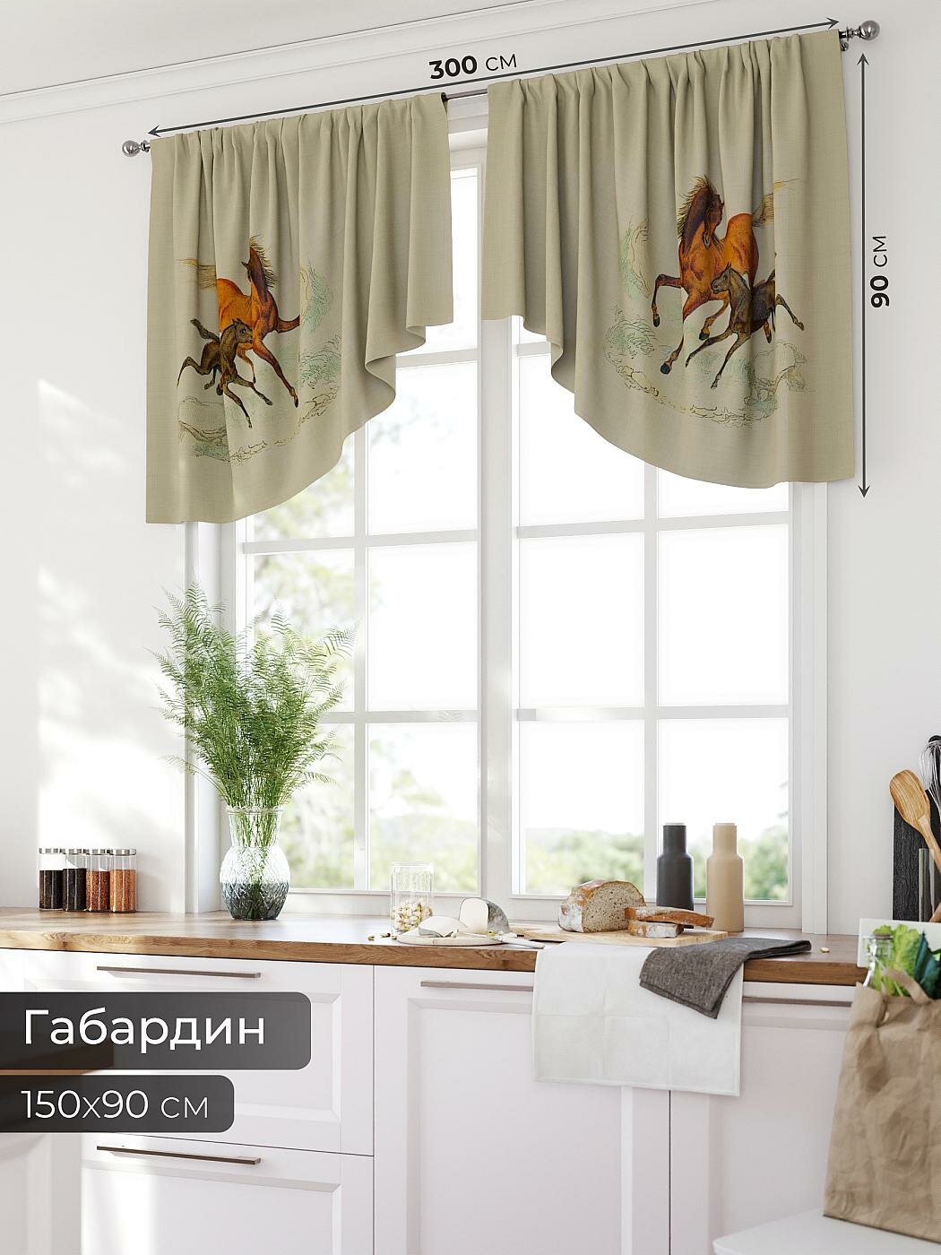 Штора для кухни готовая 150x90 см с рисунком (585098-90)