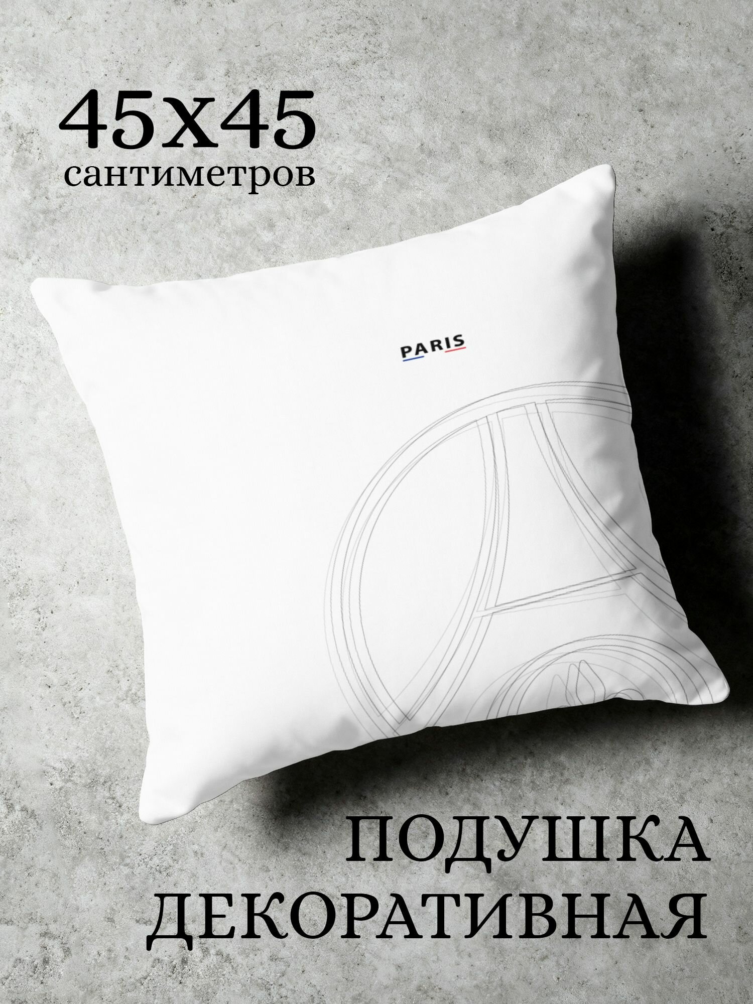 Подушка декоративная, 45x45см / PSG / Футбол / Core Big Logo White New 2022 23