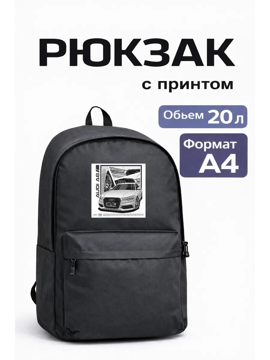 Рюкзак с принтом Audi школьный, городской, повседневный, для парней и девушек