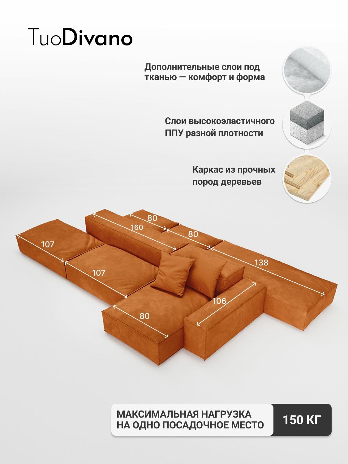 Модульный диван TuoDivano "Фредо", оранжевый, велюровая обивка — фото 1