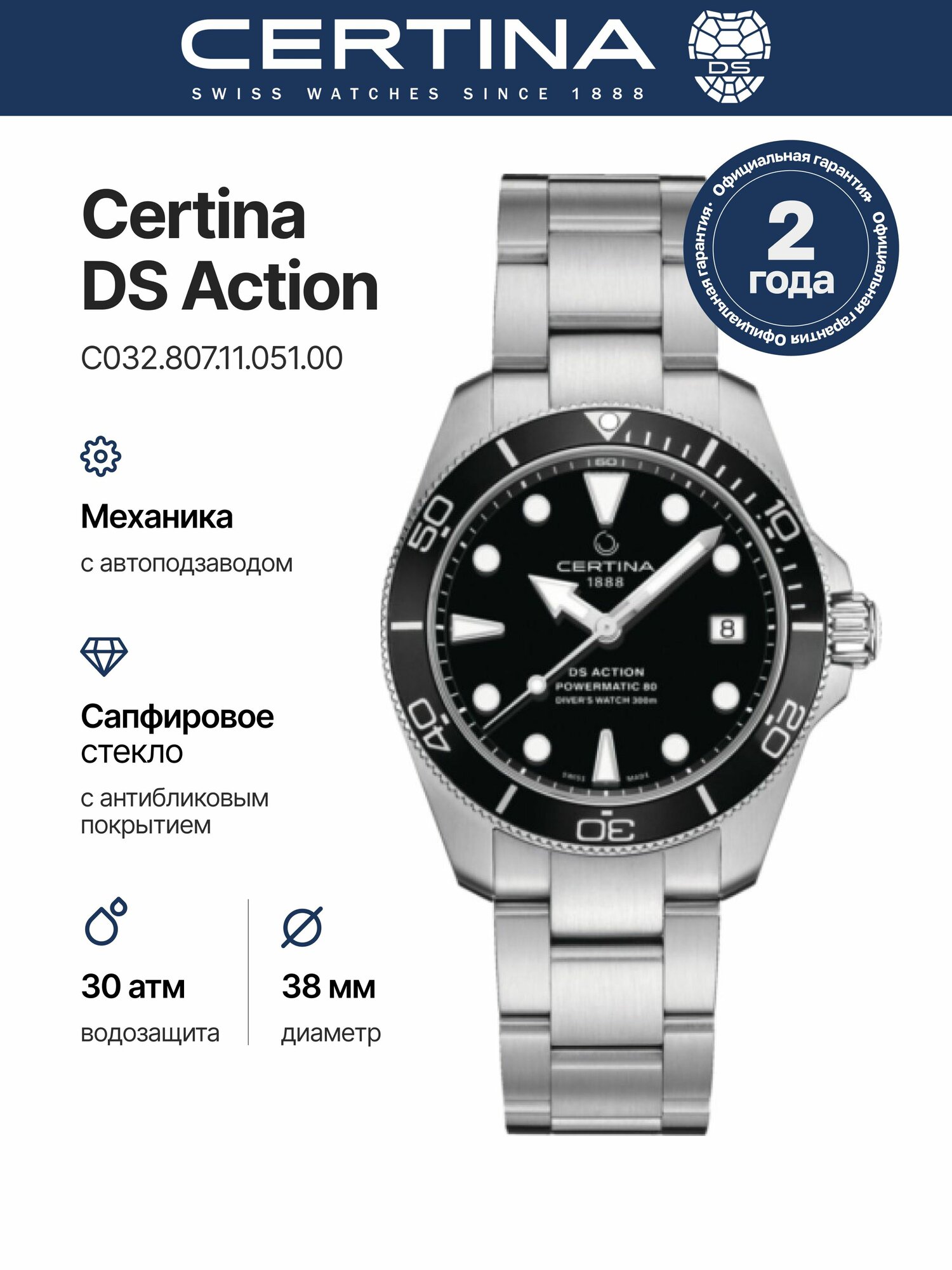 Наручные часы