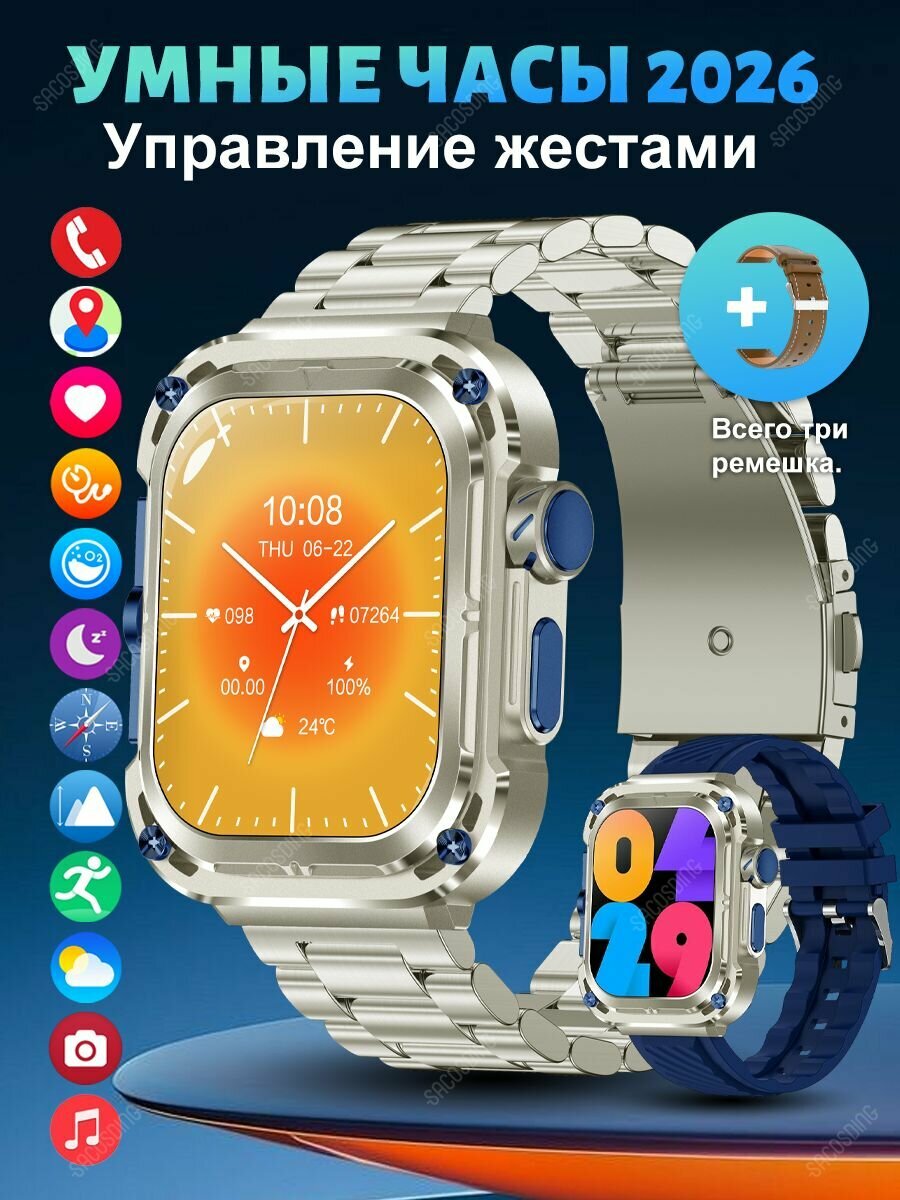 2026 Умные часы для активного отдыха с NFC, компасом, датчиками высоты и давления, Bluetooth-звонками и мониторингом здоровья 24/7
