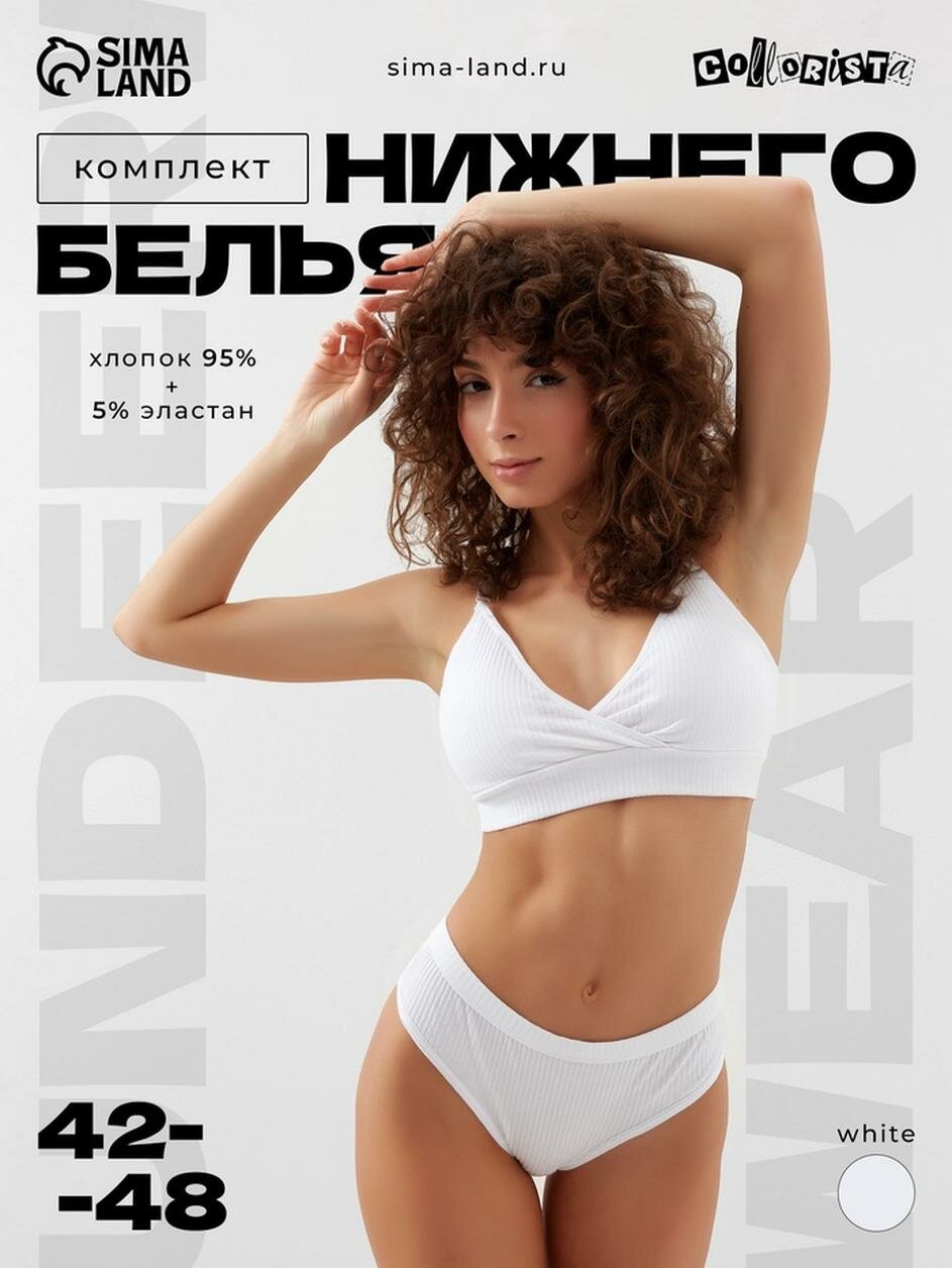 Комплект нижнего белья Collorista