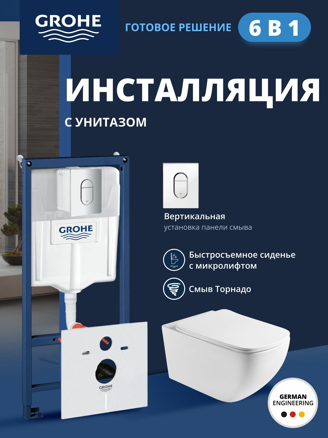 Комплект инсталляции GROHE Rapid SL с унитазом Aquatek медея и сиденьем с микролифтом (NW0346)