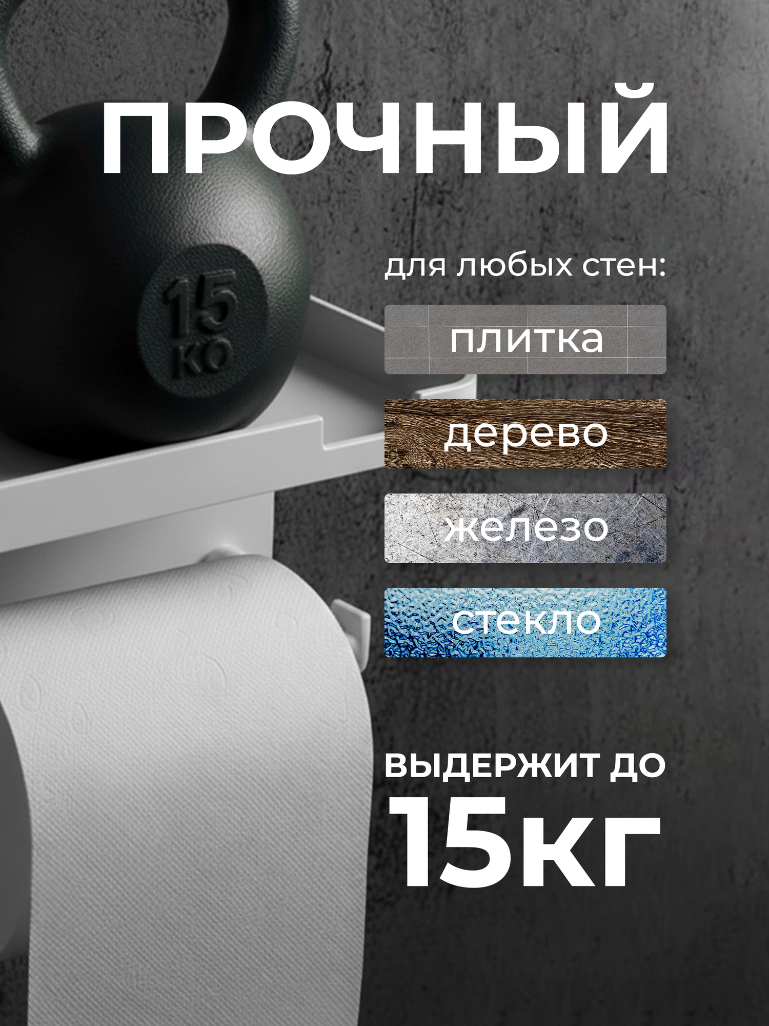 Держатель для туалетной бумаги самоклеющийся с полкой, настенный без сверления Lianhouse