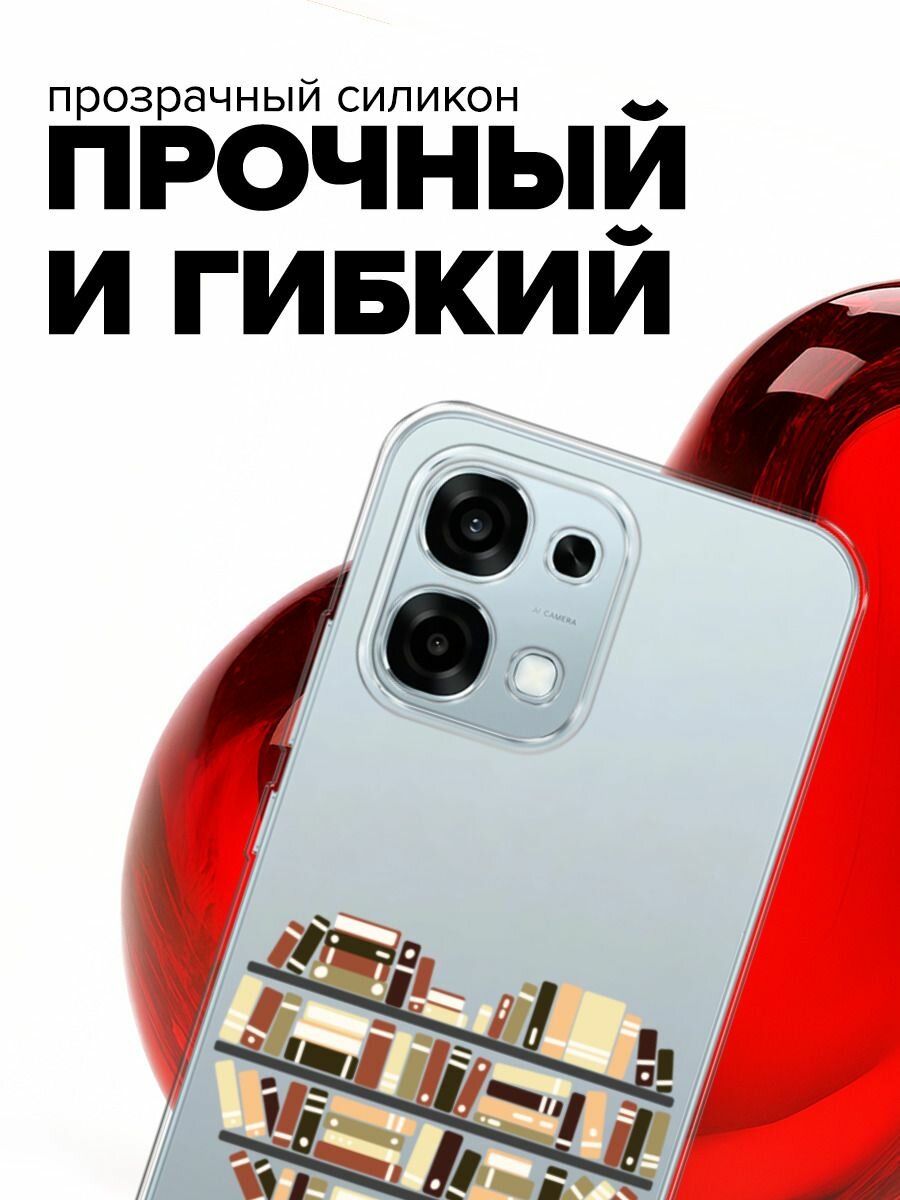 Силиконовый чехол на Oppo A6 Pro / Оппо A6 Про с принтом Книги в сердце — фото 1