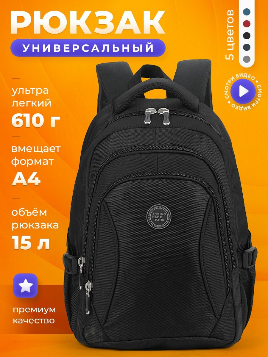 Рюкзак