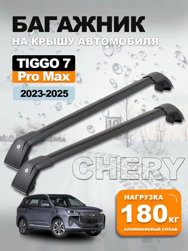 Багажный бокс, Прямоугольная поперечина, 94 см