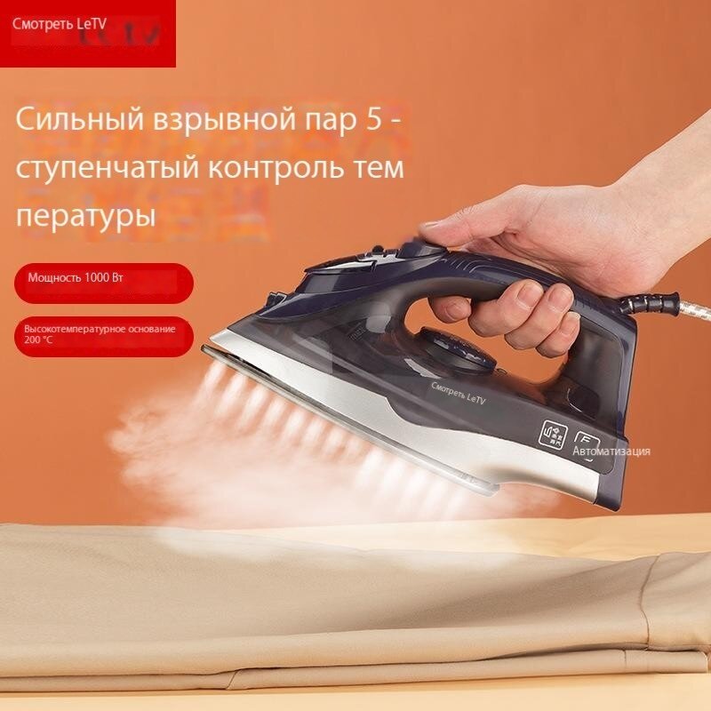 Электрический утюг, бытовой паровой утюг, мини-отпариватель для одежды