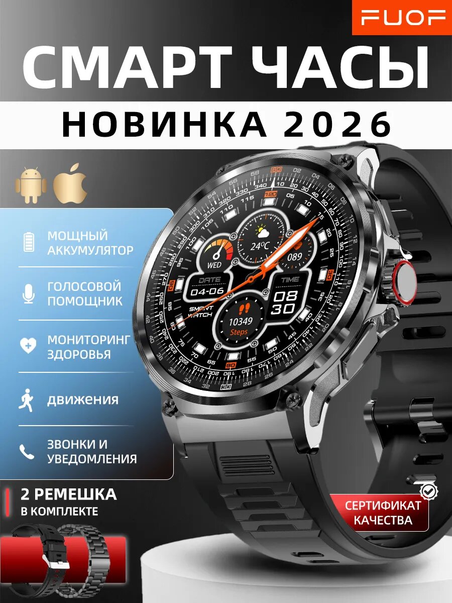 Смарт-часы, экран AMOLED, Bluetooth 5.0, пыле-влагозащита IP67, круглые