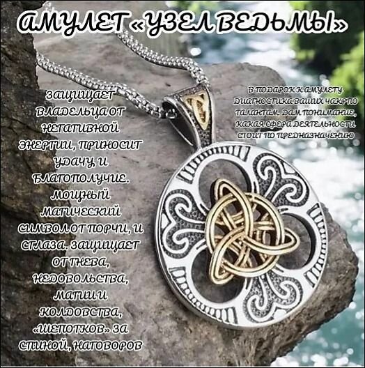 Славянский оберег. Амулет семи архангелов. Талисман здоровья и любви 1 шт