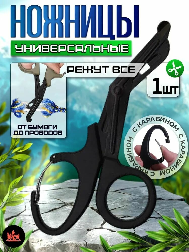 НожницыПортновские