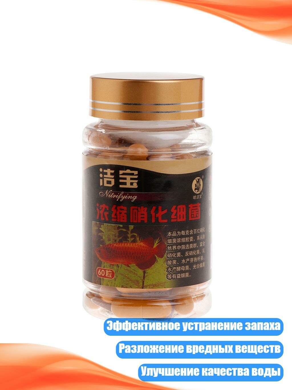 Капсулы нитрифицирующих бактерий