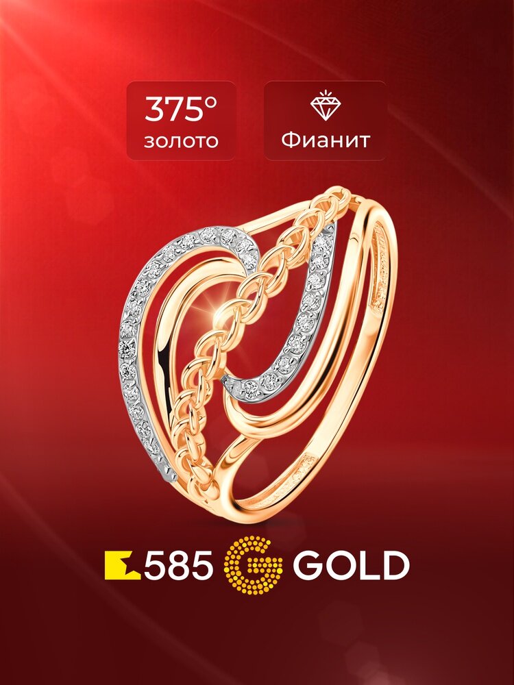 Кольцо, красное золото, 375 проба, родирование, фианит