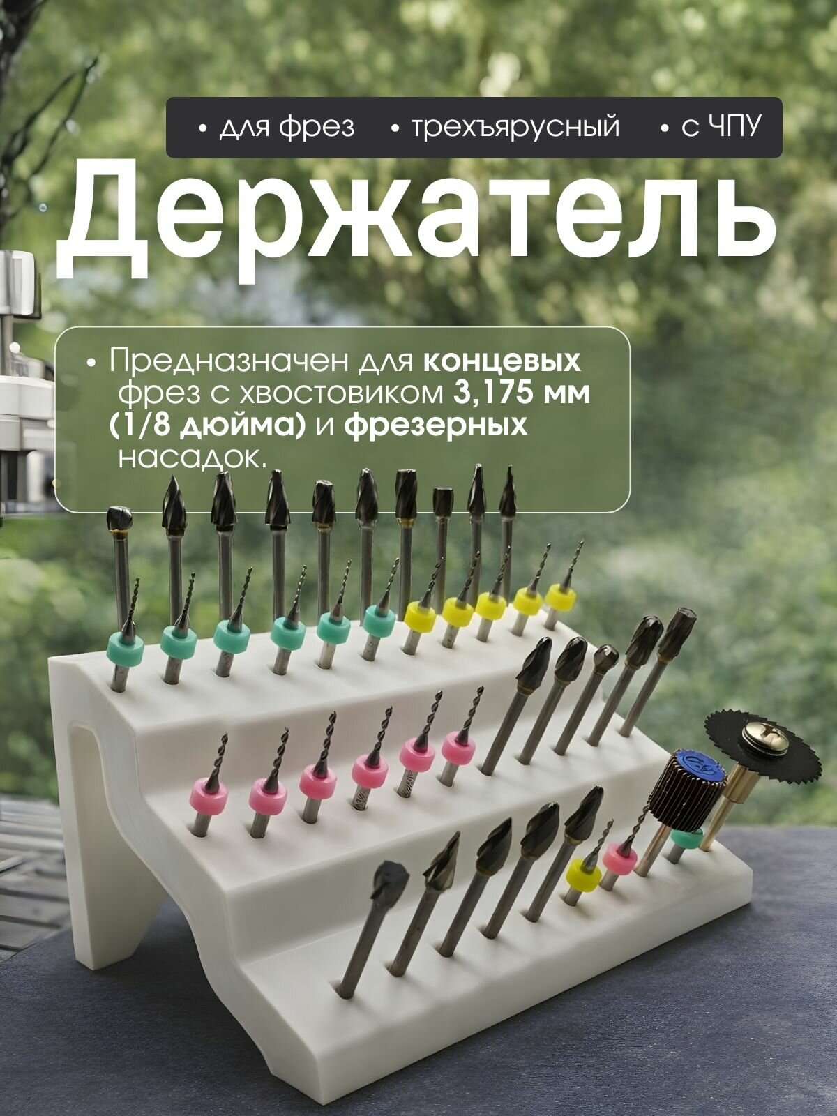 Держатель подставка для сверел и борфрез 40 предметов