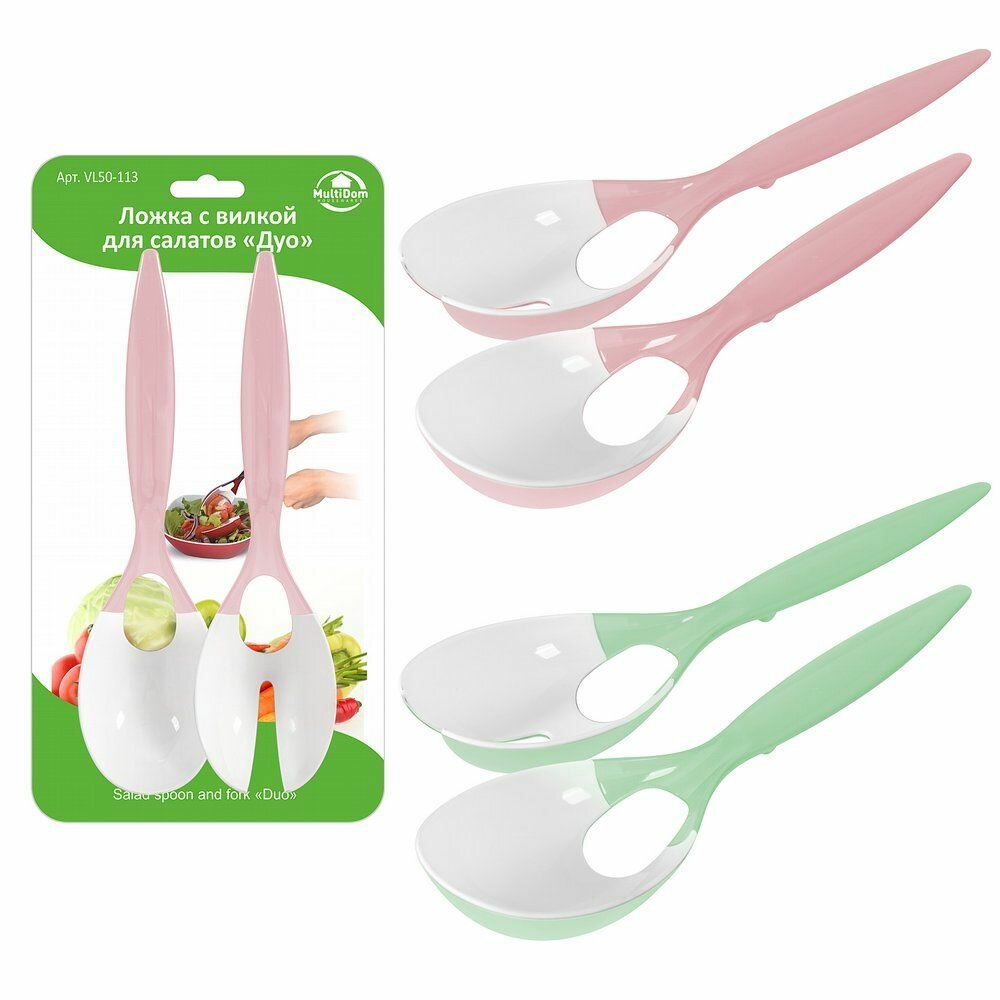 Ложка с вилкой для салатов "Дуо", 26х6,5 см для сервировки салатов и других блюд