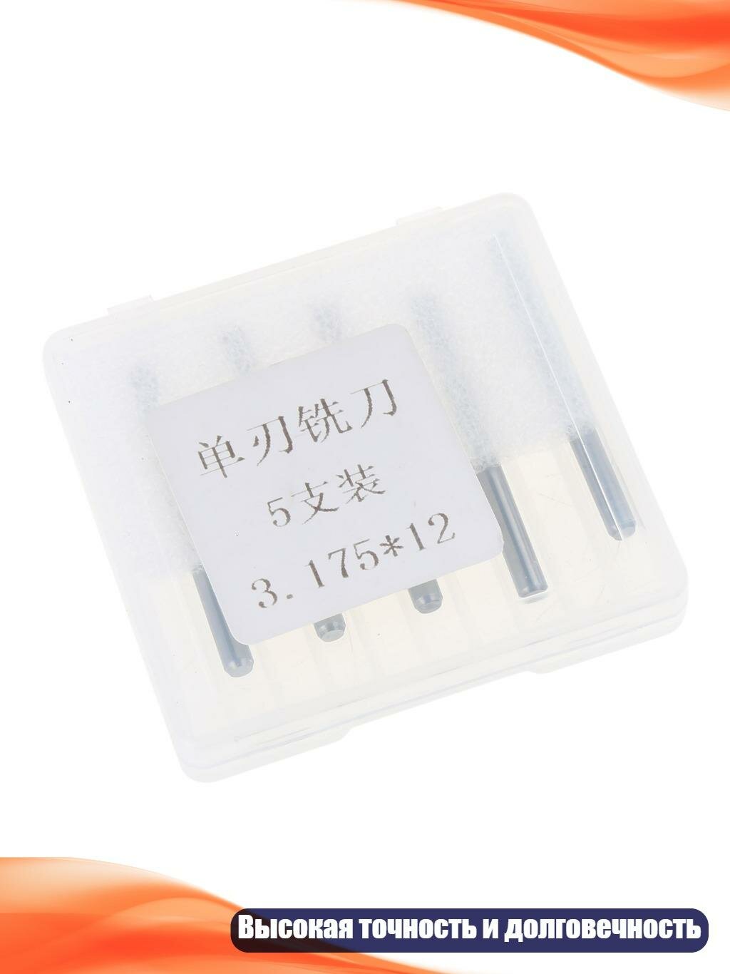 Карбидные фрезы для CNC, 5 шт.