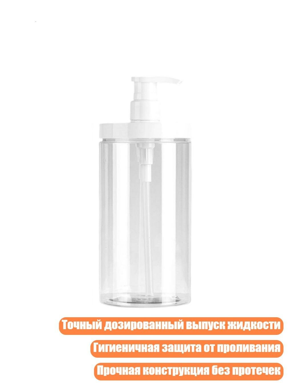 Дозатор-насос для жидкости, 1000 мл прозрачного напитка