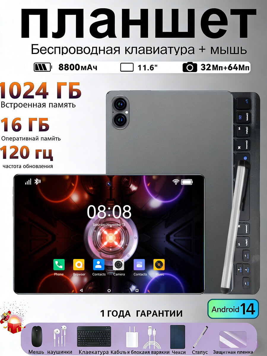 11.6"игровой Планшет XPAD 20 5G , 16GB+1024GB , SIM2+WIFI , Helio G99, 8800 мАч, Android 14 , с клавиатурой+наушники