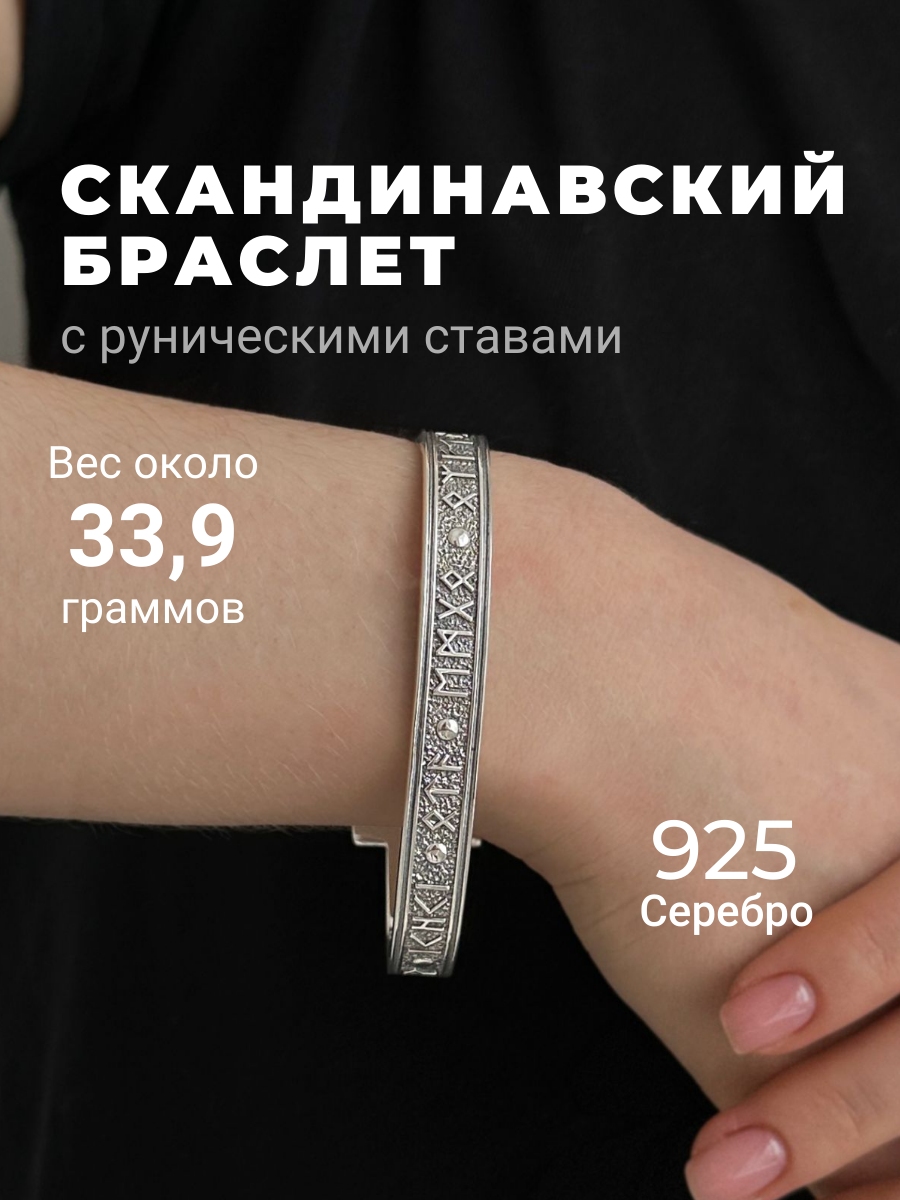 Жесткий браслет, серебро, 925 проба