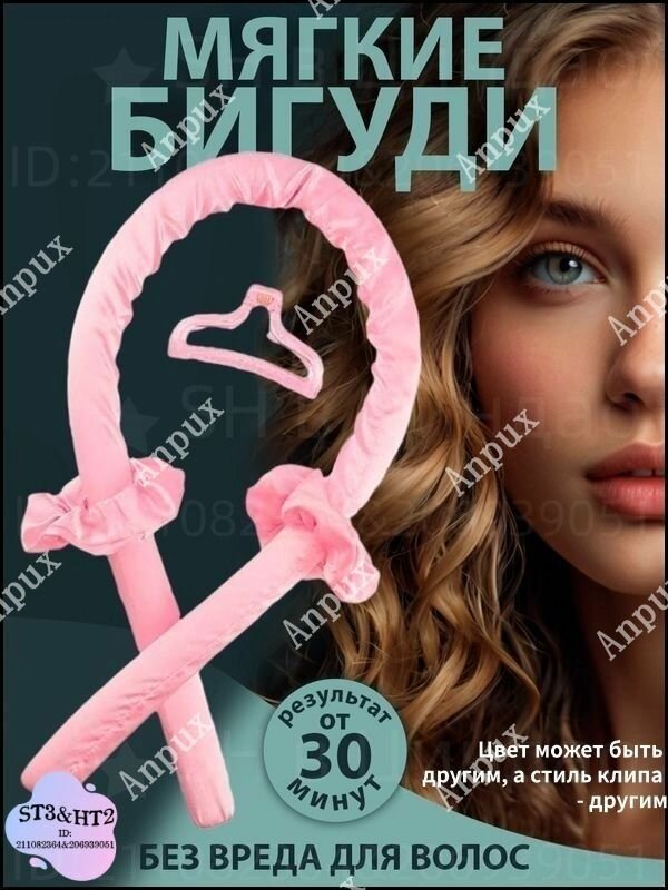 Бигуди, 4 шт