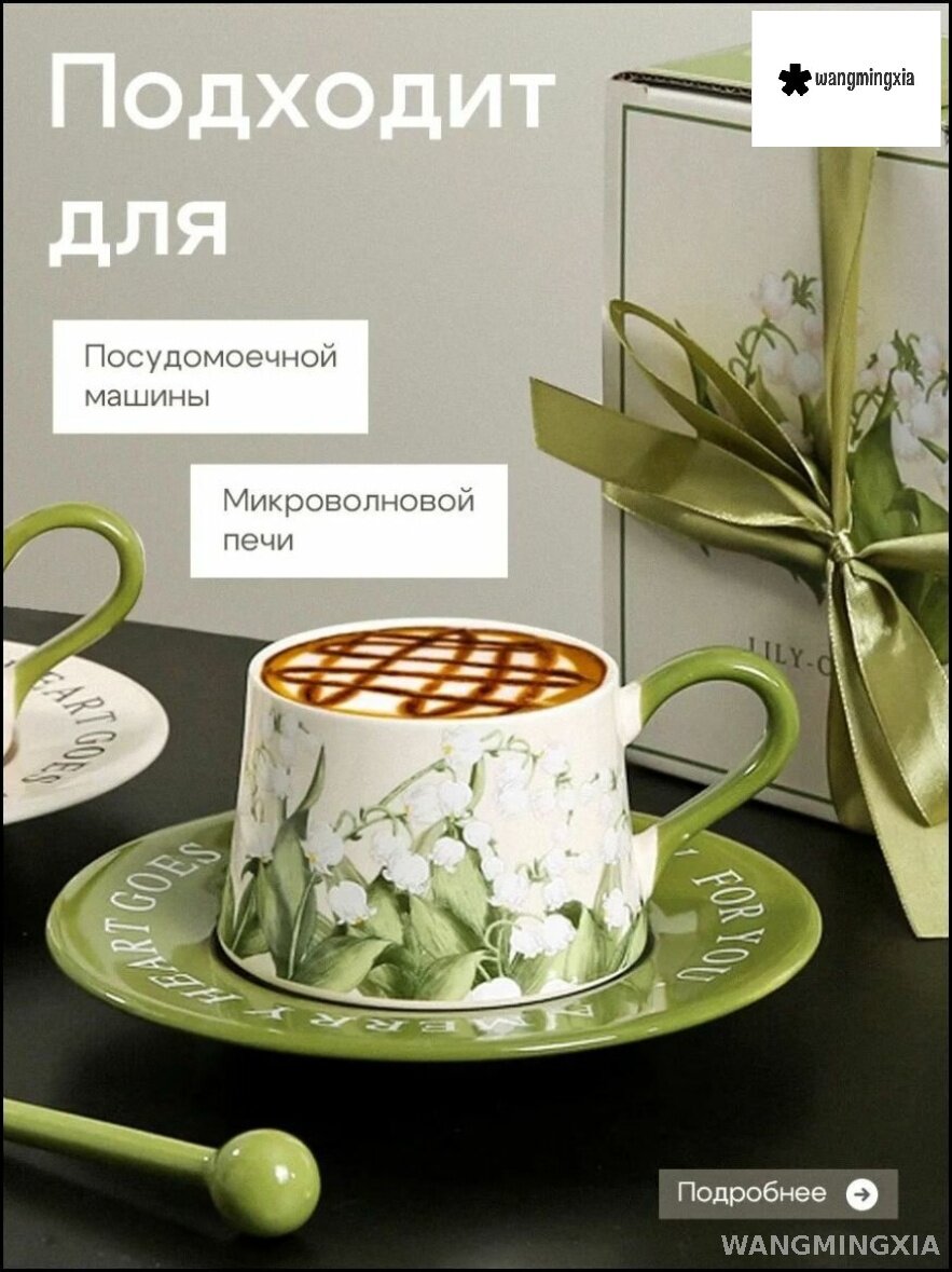 Новогодняя чашка для кофе и чая, эксклюзивная модель