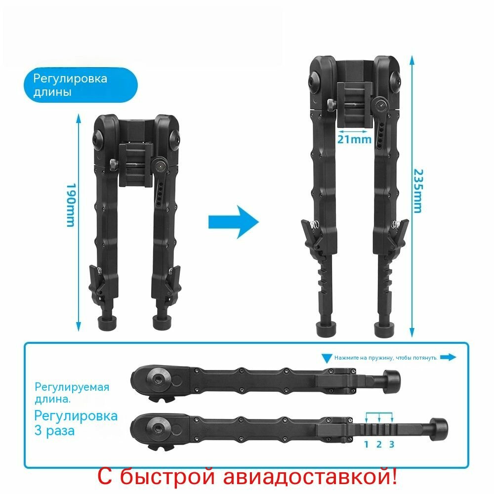 Телескопическая сошка V9, алюминиевая, система M-LOK, 3-позиционная регулировка длины (190-235 мм), черный/песочный