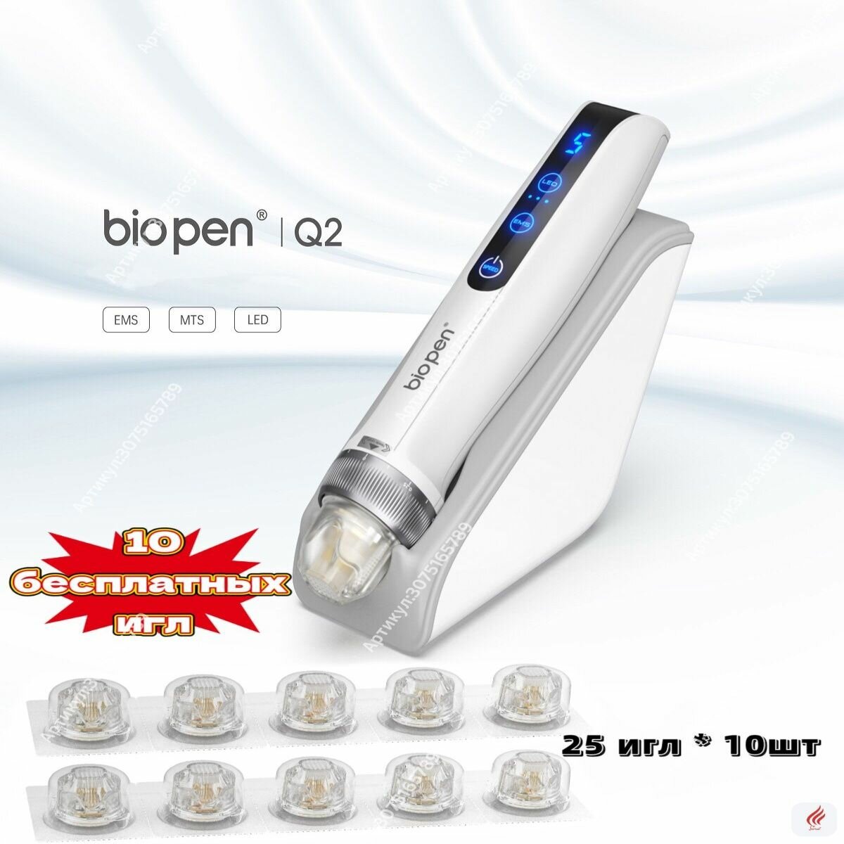 Дермапен, микротоковый массажер для лица с EMS и LED терапией, мезороллер biopen Q2