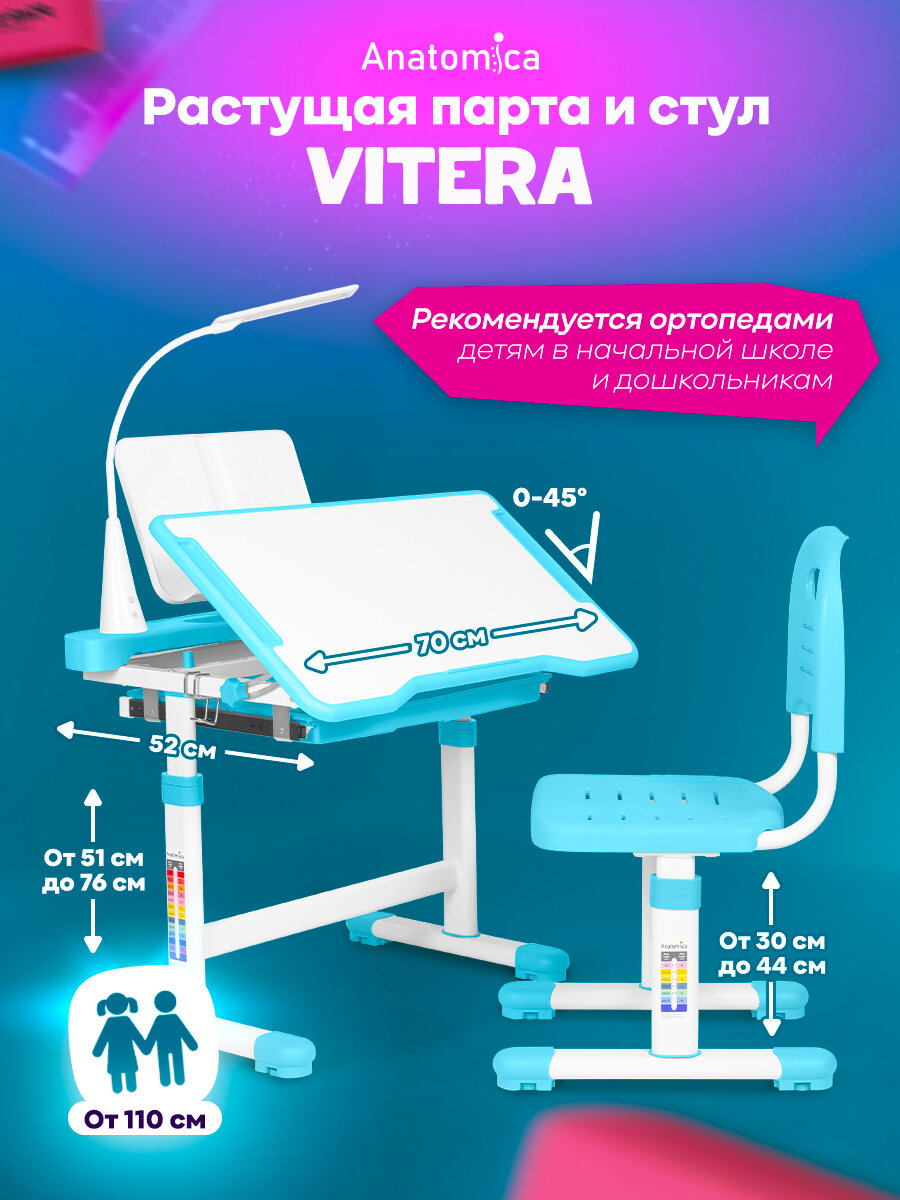 Комплект Anatomica Vitera парта + стул + выдвижной ящик + подставка + светильник белый/светло-голубой