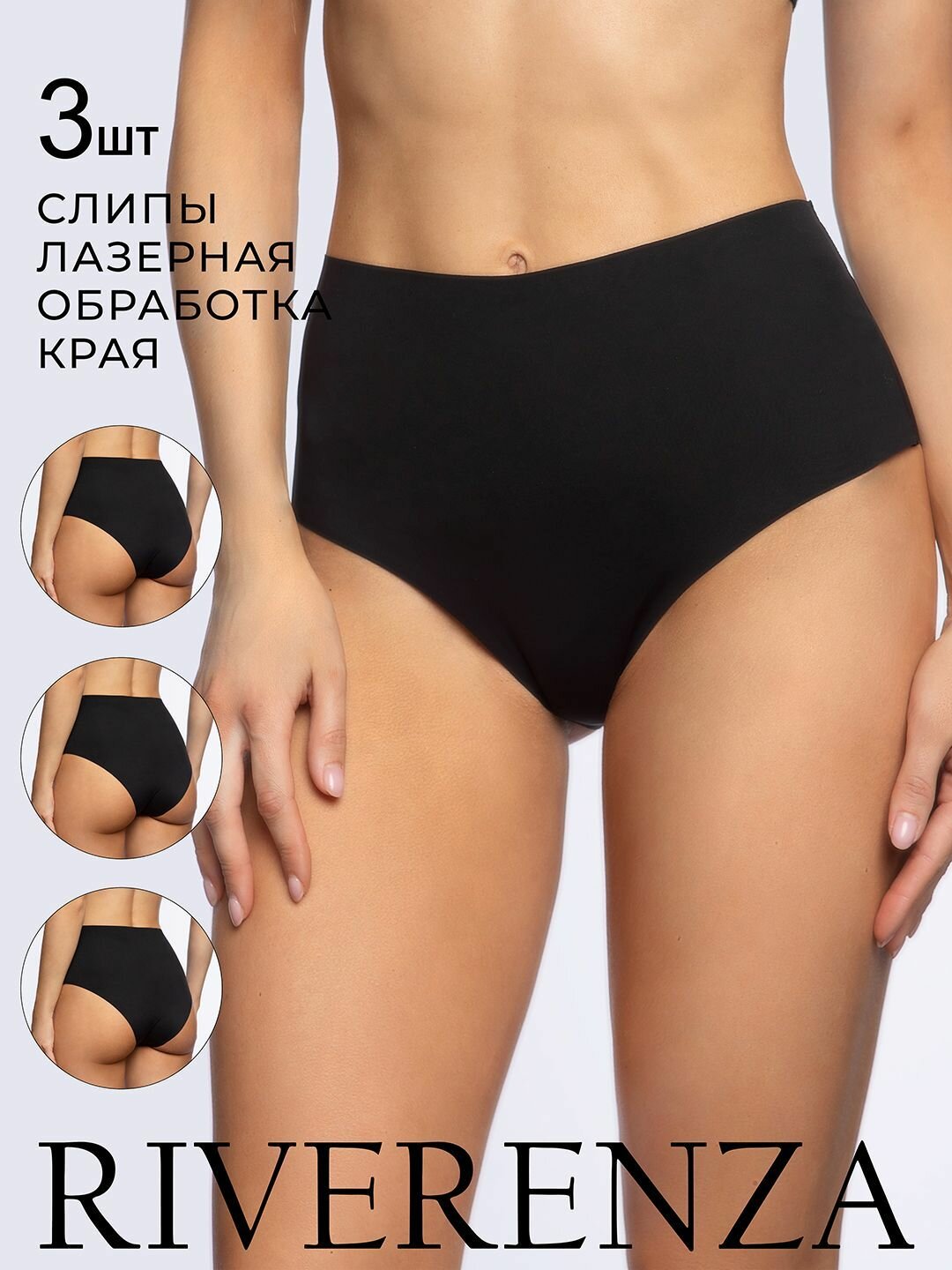 Трусы Lazer, комплект