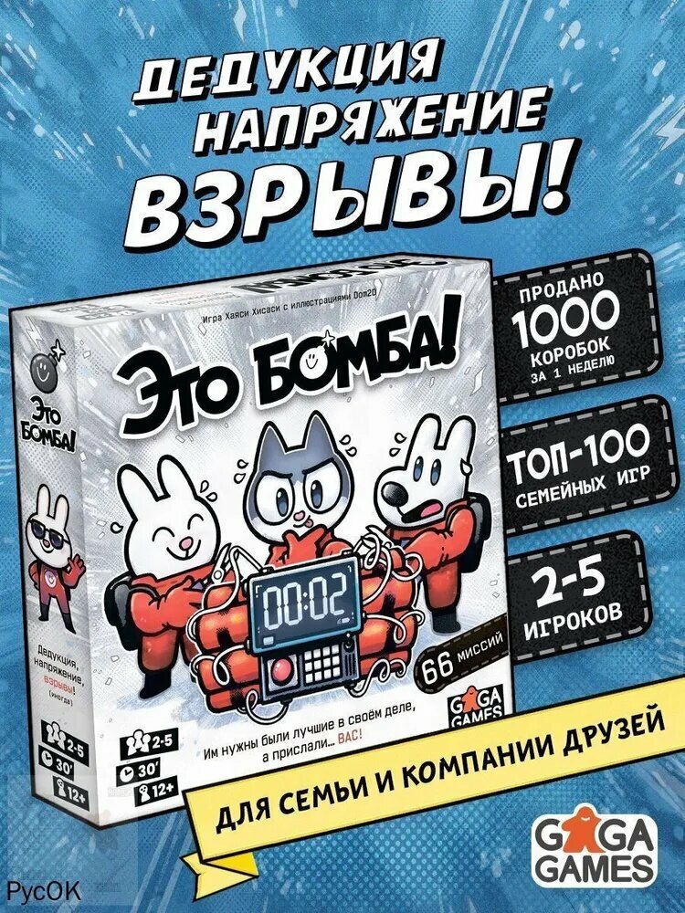 Настольная игра Английская упаковка