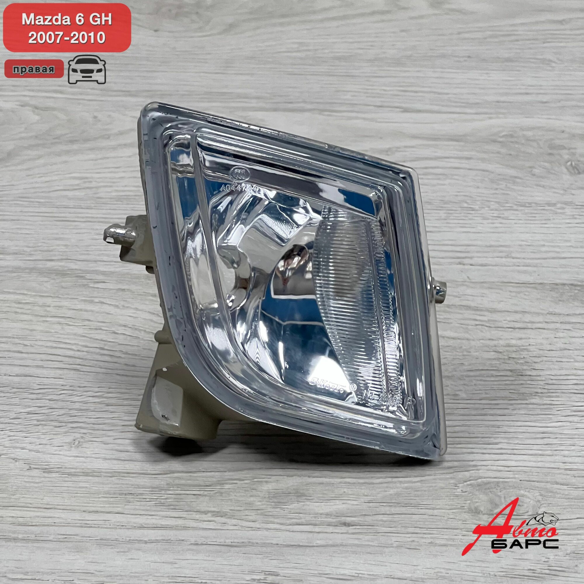 Фара противотуманная Mazda 6 Gh 2007-2010 Правая