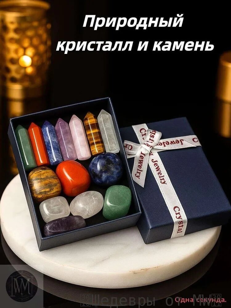 Магические камни в подарочной коробке: Аметист, розовый кварц, тигровый глаз и другие кристаллы для гармонии