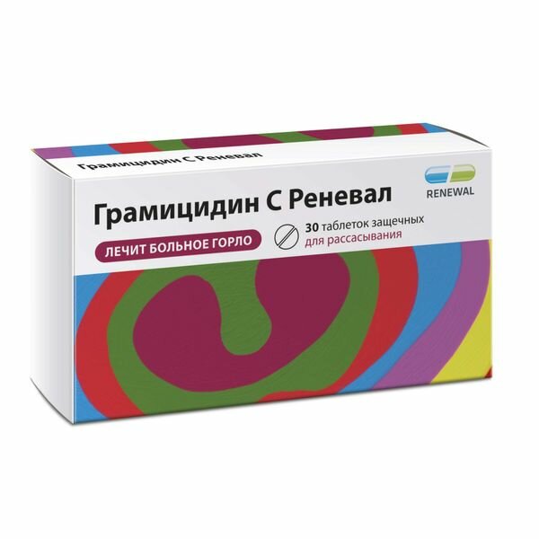 Грамицидин С Ренеал таблетки защечные 1,5мг 30шт