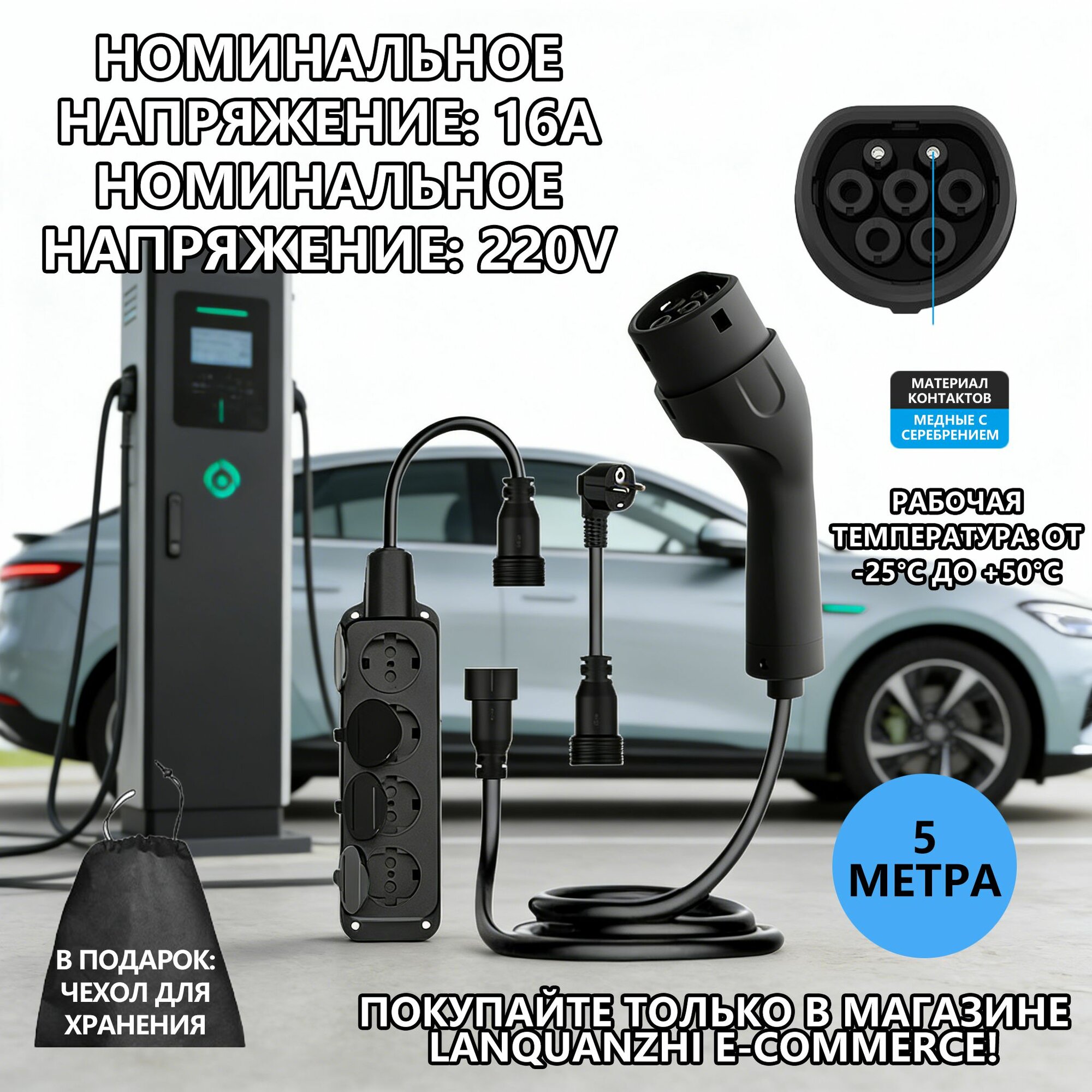 Зарядно-разрядный кабель для электромобиля Type 2, универсальное устройство 2-в-1 для домашней зарядки и резервного питания, компактный и портативный 5m