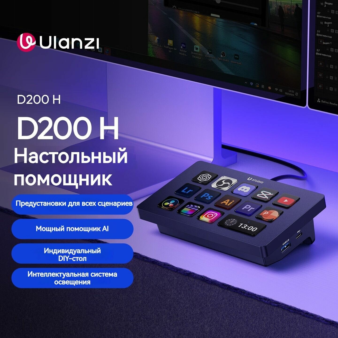 Контроллер для стриминга Ulanzi D200H Stream Deck