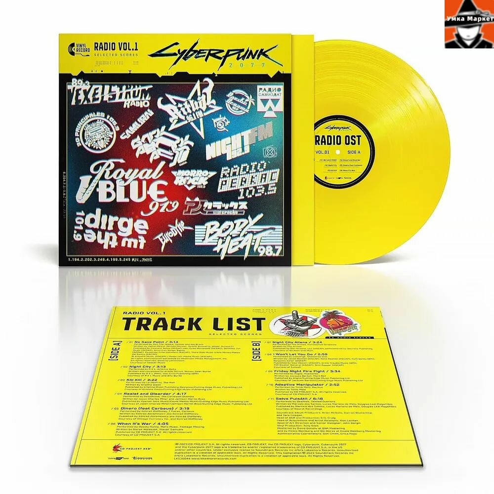Виниловая пластинка Various - Cyberpunk 2077 Radio OST Vol. 1 (OST Киберпанк 2077)Vinyl, LP, Album, Yellow