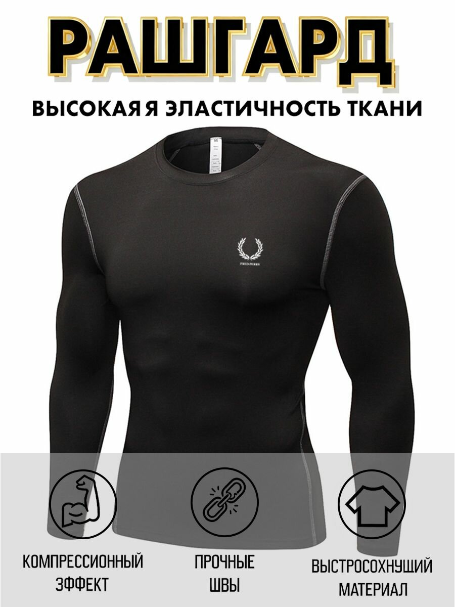 Лонгслив