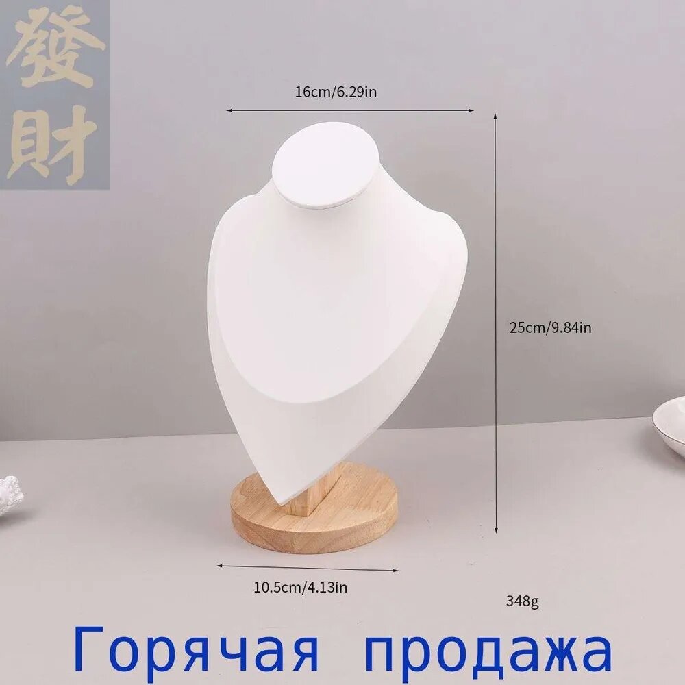 Бюст для украшений Горячая продажа Портретная подставка для ожерелья манекен держатель бюста