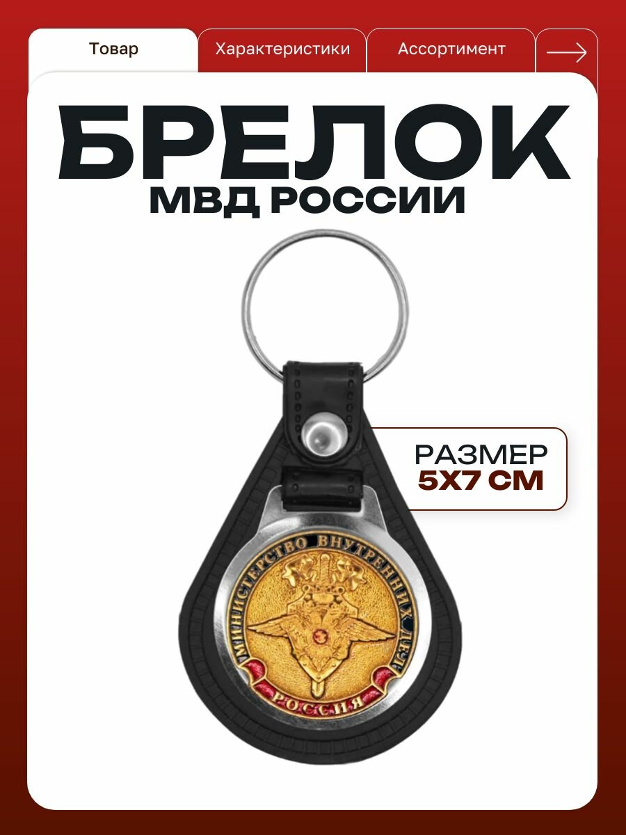 Бирка для ключей