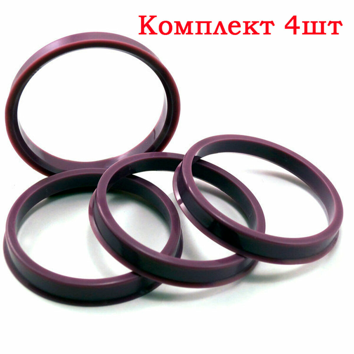 Кольца центровочные Auto Land для литых дисков 59,6-63,4, комплект 4 шт