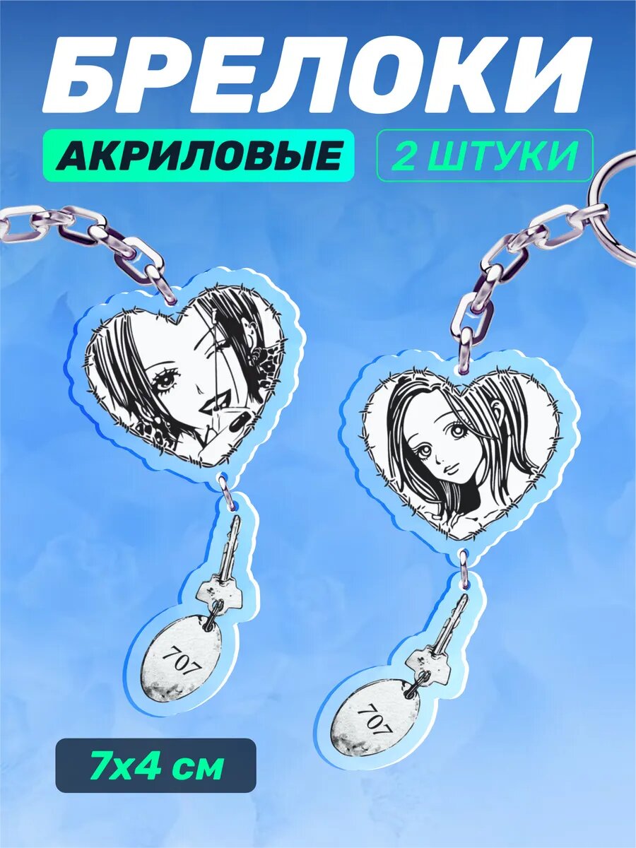 Брелок