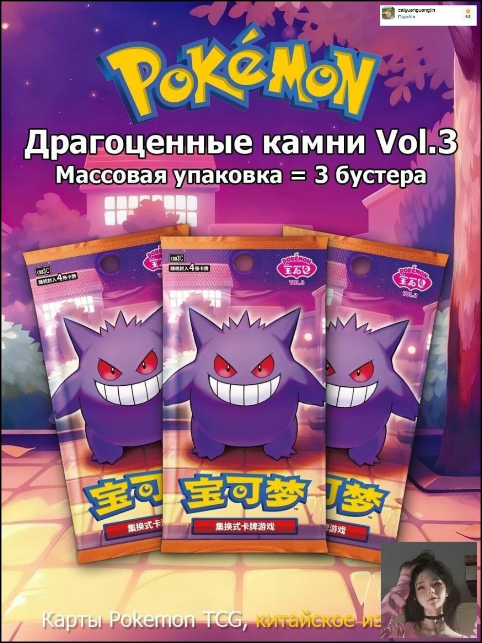 Pokemon: 3 бустера 12 шт карточки, Драгоценные камни Вторая серия Scarlet & Violet Horizons Gem Packs Vol.3 cbb3C(Китайская версия)