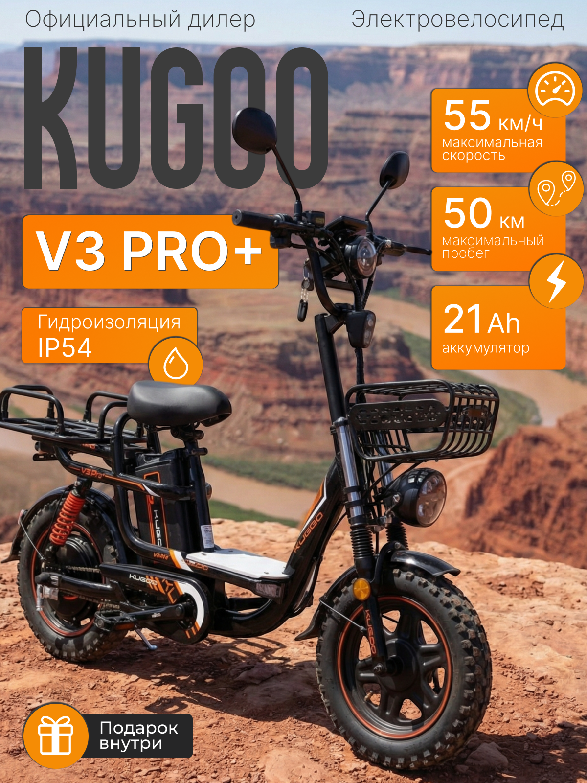 Электровелосипед взрослый, колхозник Kugoo Kirin V3 Pro Plus, рама 16", 1200 Вт, 40-55 км/ч, 70-80 км