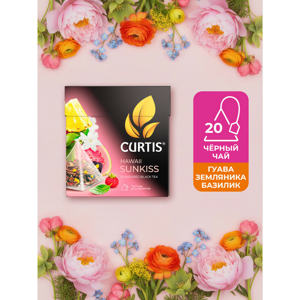 Чай черный Curtis Hawaii Sunkiss в пирамидках, с ароматом тропических фруктов, 20 пак.