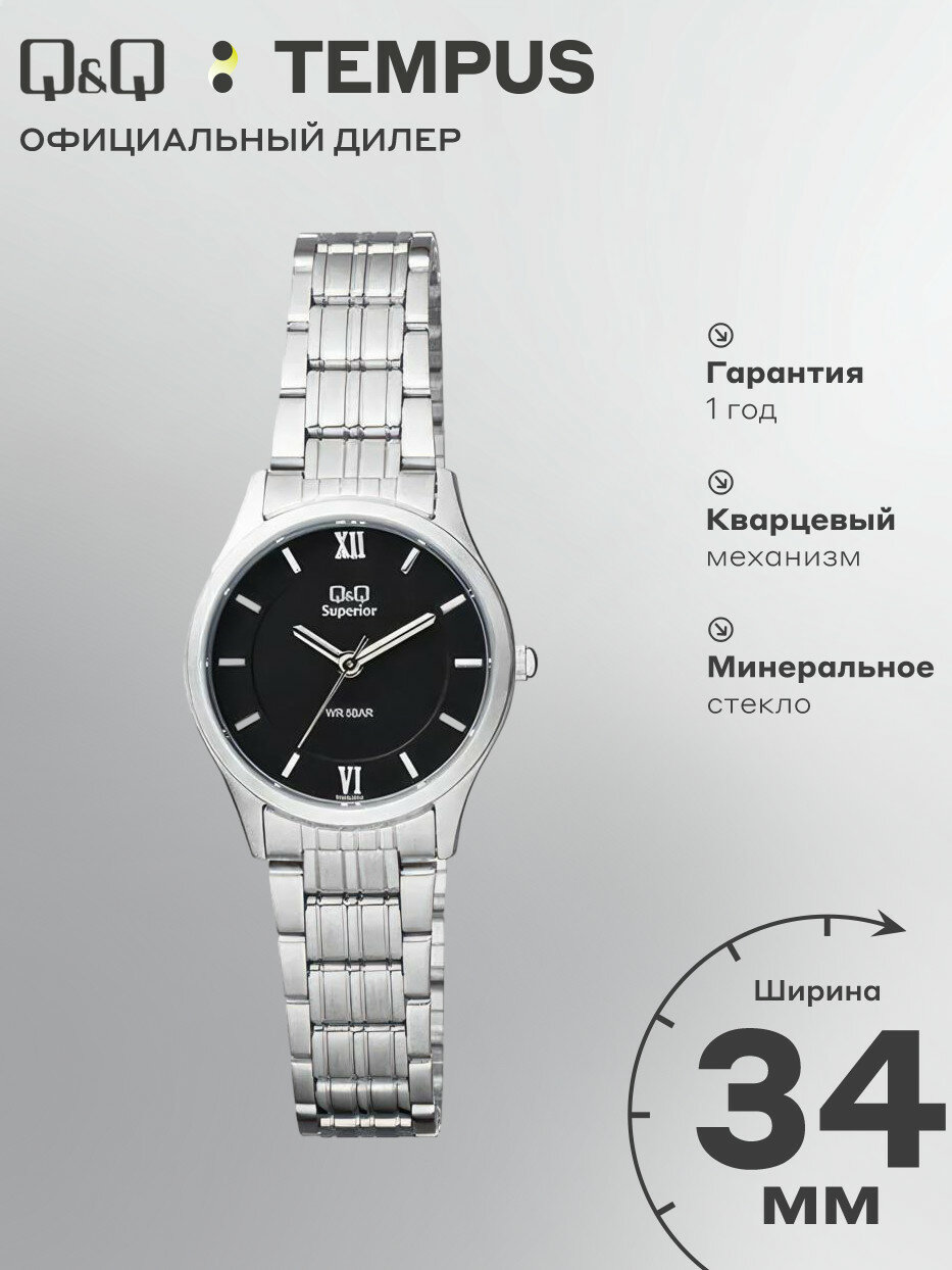 Наручные часы