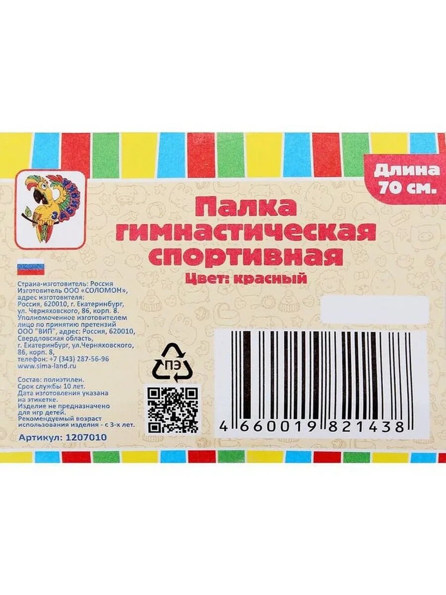 Яркая гимнастическая палка для малышей