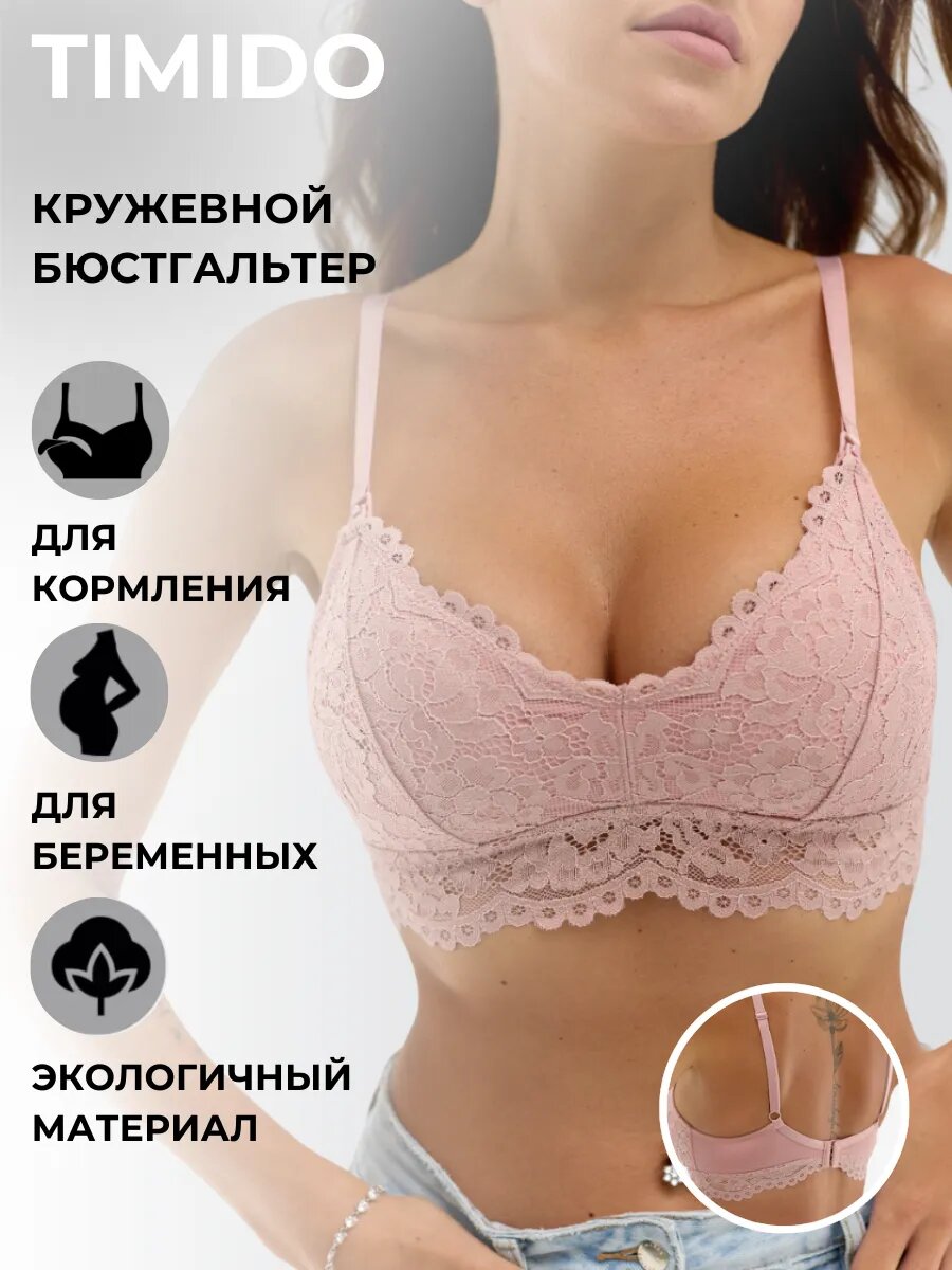 Бюстгальтер