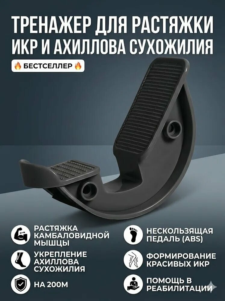 Балансир для стоп и голени, тренажер для растяжки мышц и связок; детский балансир для развития координации