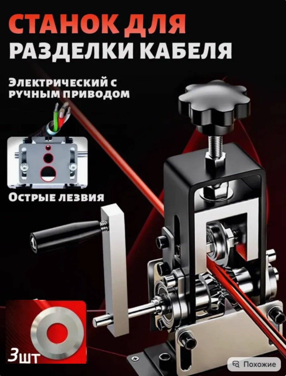 Станок для разделки кабеля,1-20мм станок для снятия изоляции с проводов, Бесплатные лезвия включены, черный